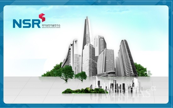 국가보안기술연구소(NSR), 직원 채용.. 접수 11일까지