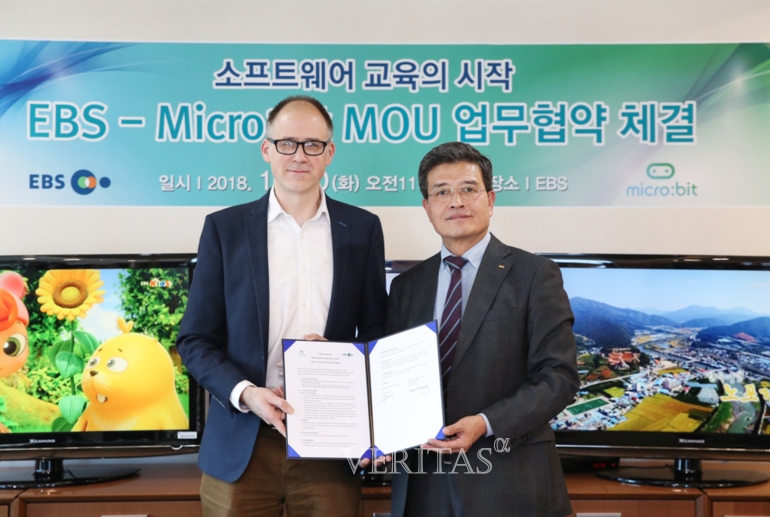 EBS-Microbit교육재단, MOU 체결