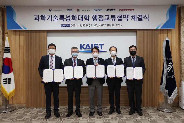 KAIST-GIST-DGIST-UNIST-포스텍, 행정교류협약 체결