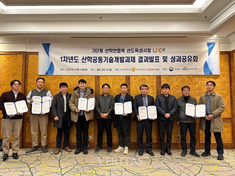 동국대 WISE캠 LINC 3.0 사업단 1차년도 산학공동 기술개발과제 결과보고/성과공유회 개최