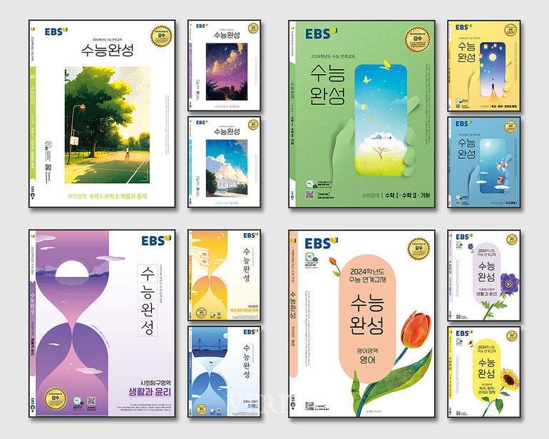 EBS 2024학년도 수능 연계교재 '수능완성' 표지 선정 이벤트 진행