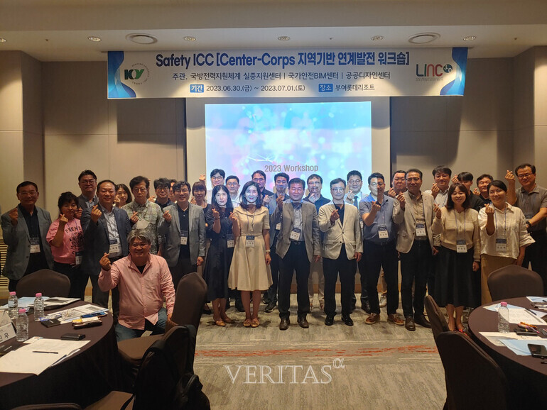 건양대 LINC3.0사업단 Safety ICC 지역기반 연계발전 워크숍 개최