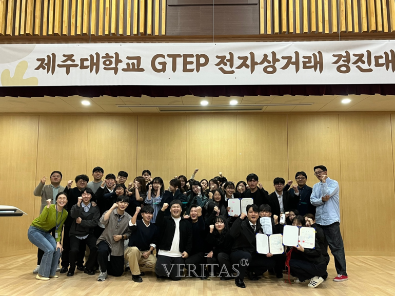제주대 GTEP사업단 '17기 전자상거래 경진대회' 개최