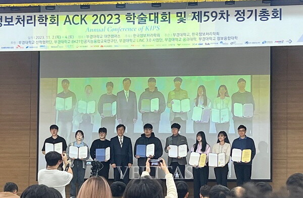 광운대 이상민 교수 연구팀 '한국정보처리학회 ACK(Annual Conference of KIPS) 2023 추계학술발표대회' 정총연합회 회장상 수상