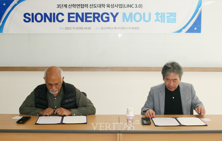 동신대 산학협력단-미국 시오닉 에너지 '업무협약' 체결