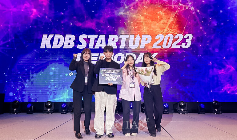 서울과기대 대표팀, 'KDB START UP 2023 DEMODAY' KDB 산업은행 회장상 수상