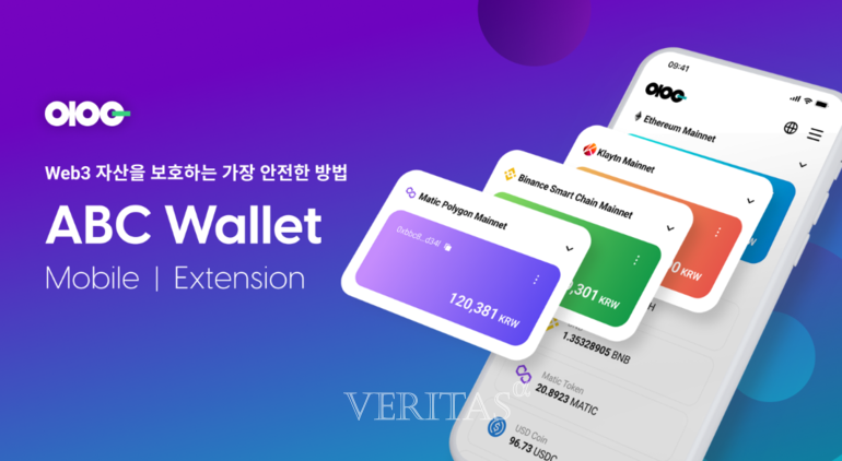 서강대 메타버스전문대학원 안랩블록체인컴퍼니와 ABC Wallet 솔루션 도입 업무협약 체결