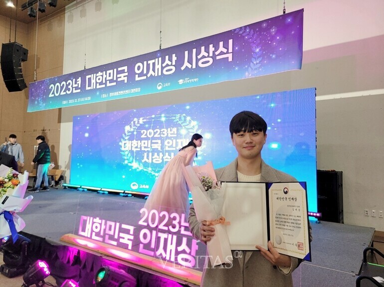 DGIST 기초학부 김태윤 학생 '2023 대한민국 인재상' 수상