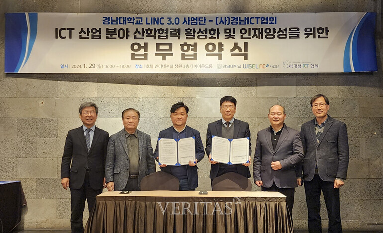 경남대 LINC3.0사업단 '디지털자유무역지역 ICT 산업 발전 포럼' 개최