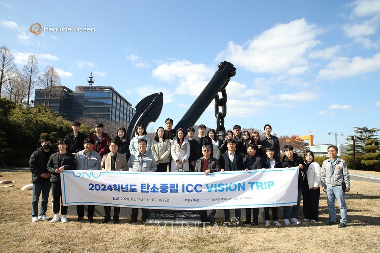 경상국립대 LINC 3.0 사업단 '2024 탄소중립 ICC 비전 트립' 개최