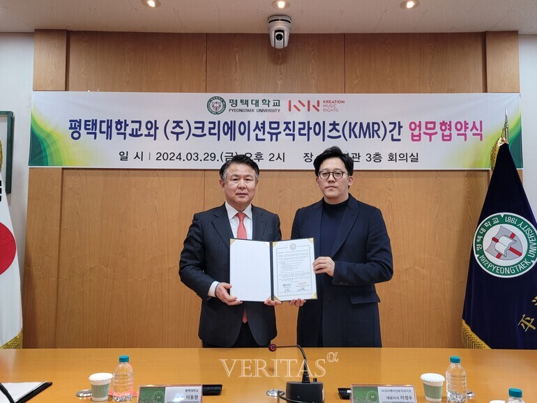 평택대-KMR K-pop 분야 글로벌 인재 양성 위한 MOU 체결