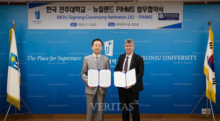 전주대 뉴질랜드 PIHMS(Pacific International Hotel Management School)와 MOU 체결