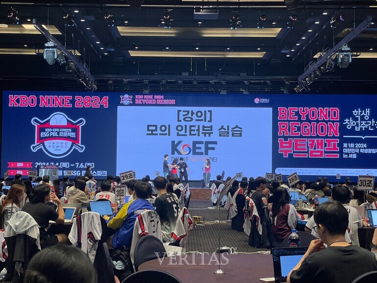 연세대 'KBO 나인 시즌 2024 Beyond Region' 부트캠프 성료