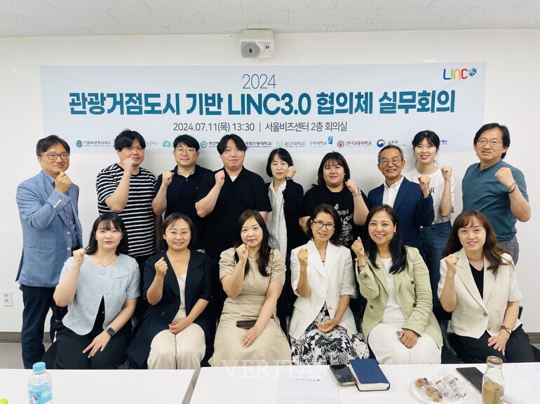 가톨릭관동대 LINC3.0사업단 관광거점도시 기반 LINC3.0 협의체 실무회의 개최