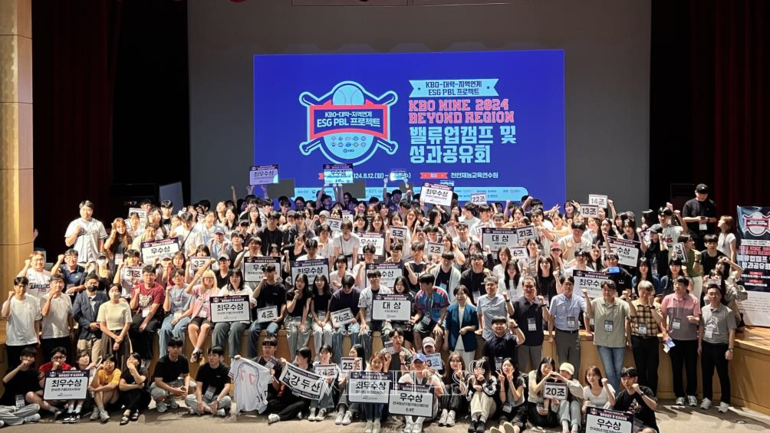 조선대 ESG 산학협력 프로그램 'KBO NINE 시즌 2024' 성료
