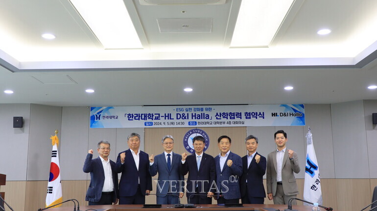한라대 HL D&I한라와 ESG 실천 강화 위한 업무협약 체결