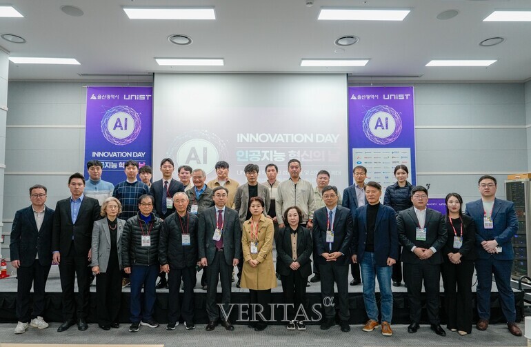 UNIST 'AI 혁신의 날' 성료