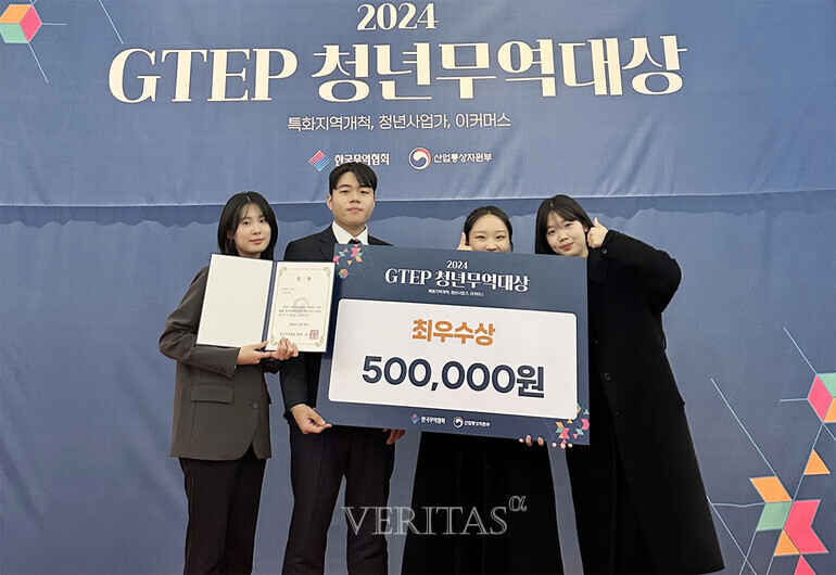 국립부경대팀 한국무역협회 GTEP 청년무역대상 '최우수상' 수상