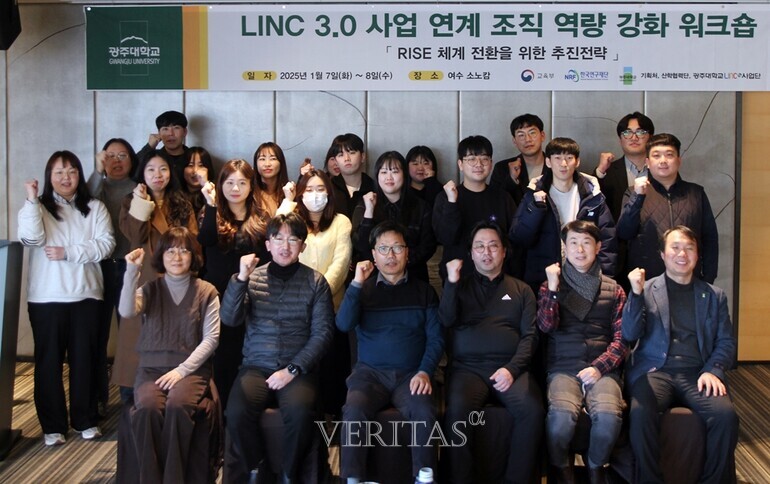 광주대 RISE 체계 전환 위한 조직 역량 강화 워크숍 개최