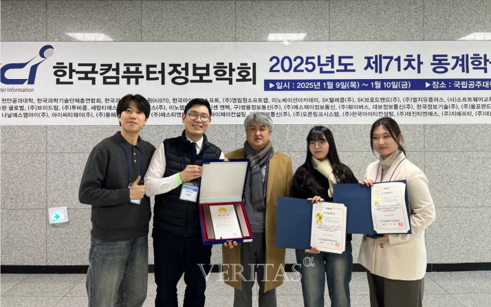 한동대 미네르바 교과 연구팀 KSCI 학술대회 수상 쾌거