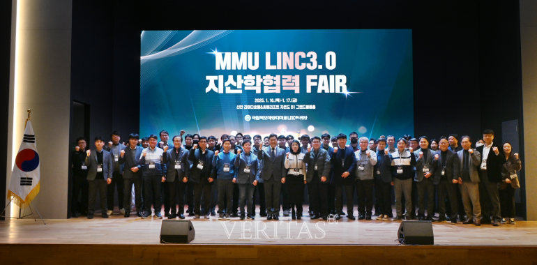 국립목포해양대 LINC3.0사업단, 'MMU LINC3.0 지산학협력 FAIR'개최