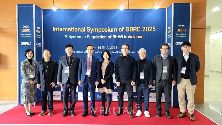 동신대 선도연구센터, 'GBRC 2025 국제 심포지엄' 성료