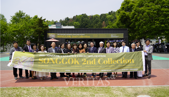 송곡대, '2025 SONGGOK 2nd Collection' 개최