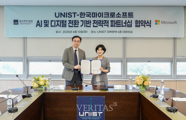 UNIST 한국마이크로소프트(유)와 'AI 디지털 전환' 협약 체결