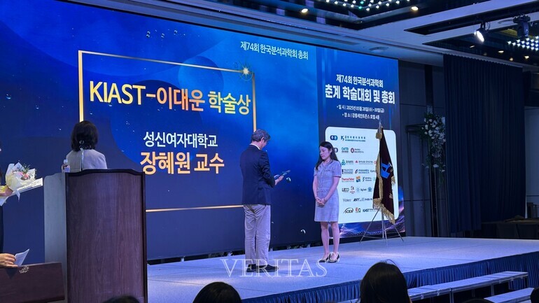 성신여대 바이오식품공학과 장혜원교수 '제3회 KIAST-이대운 학술상' 수상