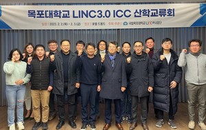 목포대 LINC 3.0 사업단 ICC 가족회사 산학교류회 성료