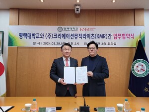 평택대-KMR K-pop 분야 글로벌 인재 양성 위한 MOU 체결