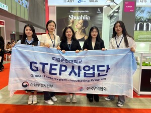 국립순천대 제18기 GTEP 사업단 '2024 베트남 호치민 코스모 뷰티 박람회' 참가
