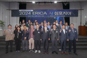 한양대 ERICA 'AI융합연구소 개소기념 - 2024 ERICA AI 심포지아' 성료
